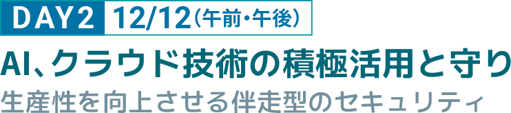 くまもとサイバーセキュリティシンポジウム2025 – [KISIA]一般社団法人 熊本県情報サービス産業協会